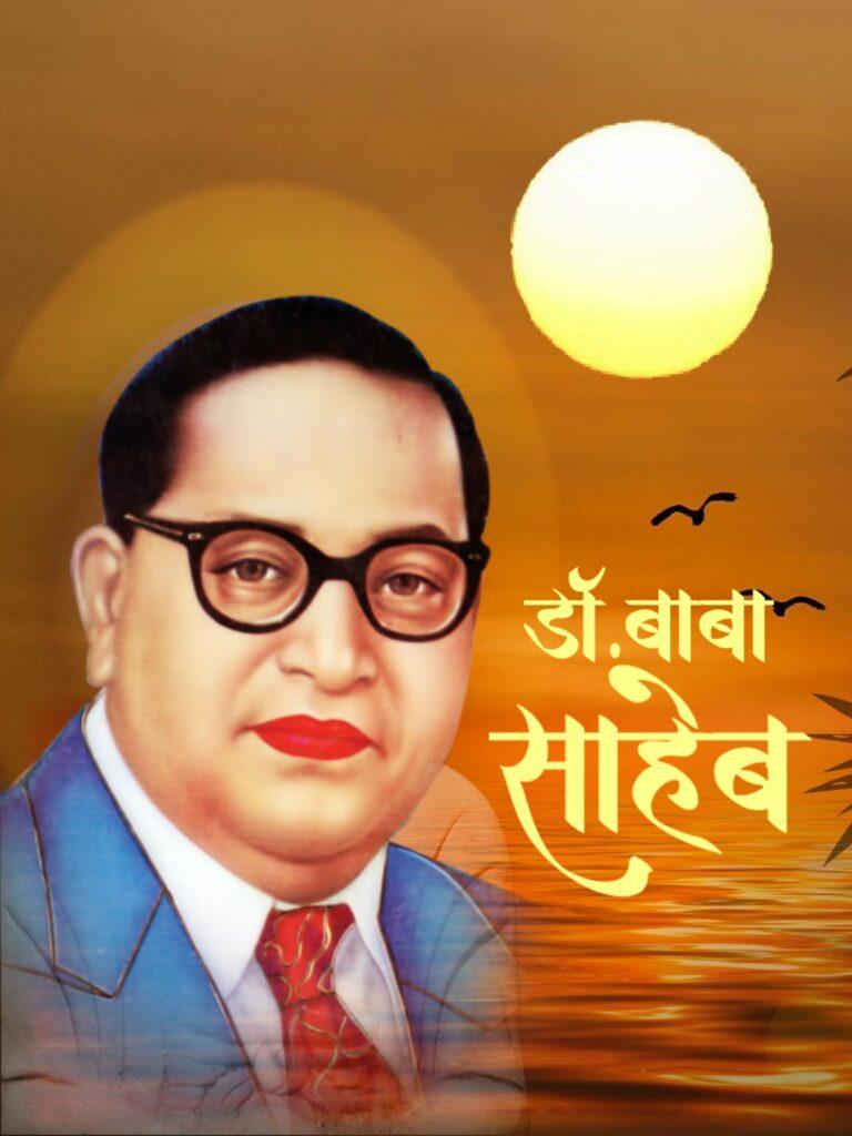 Baba Saheb Wallpapers - Top Free Baba Saheb Backgrounds - WallpaperAccess