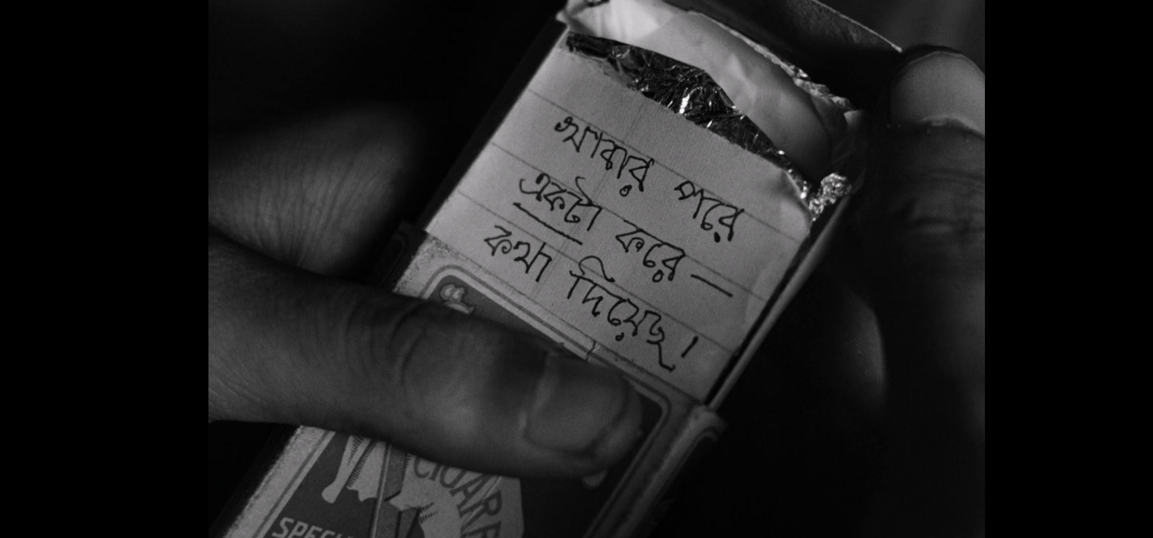 Apur Sansar Wallpapers - Top Free Apur Sansar Backgrounds - WallpaperAccess