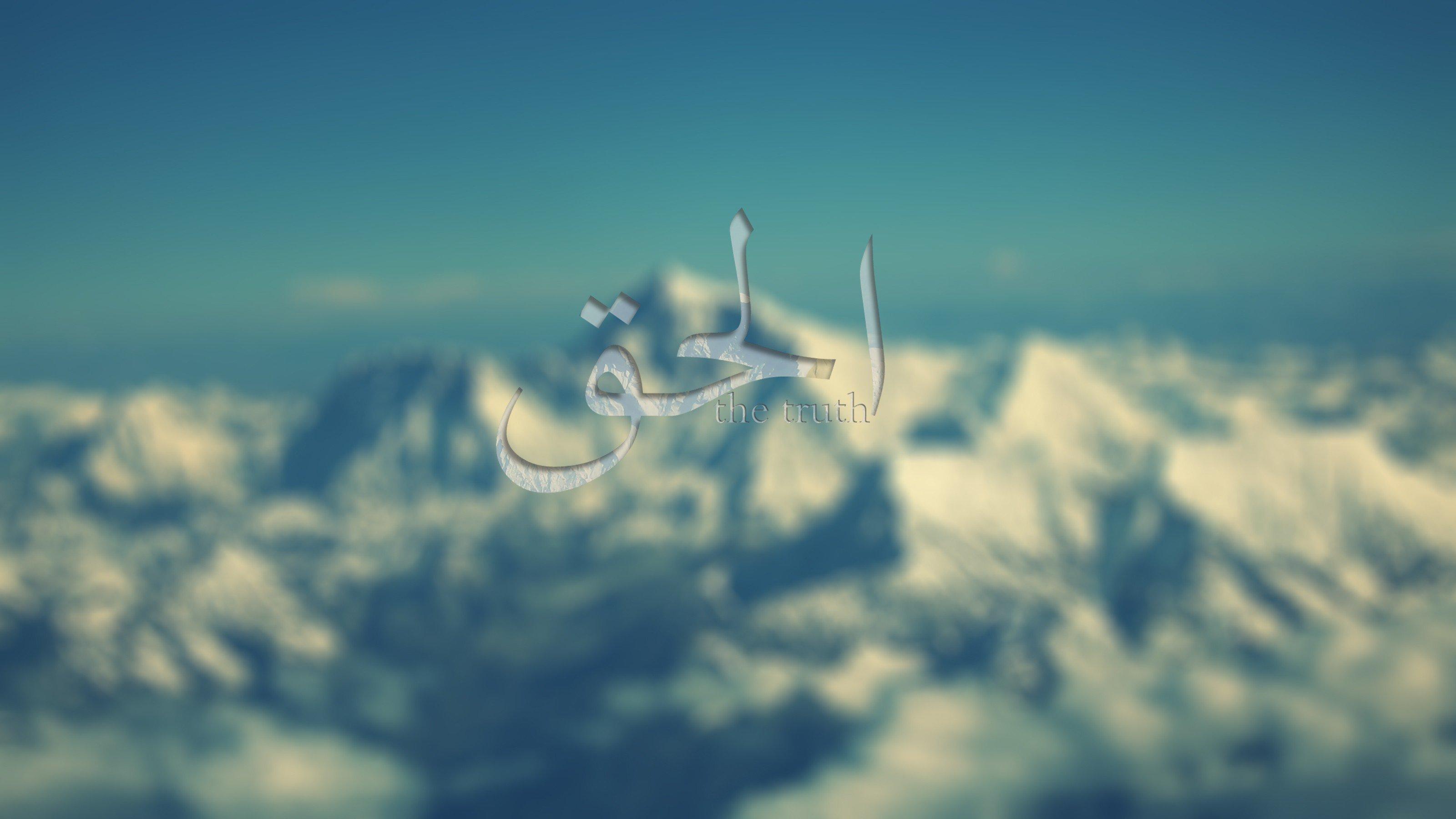 Quran Desktop Wallpapers - Top Free Quran Desktop Backgrounds ...