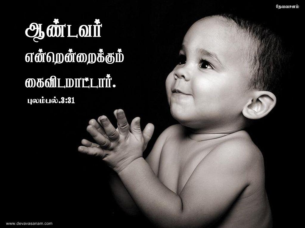 Tamil Quotes Wallpapers - Top Free Tamil Quotes Backgrounds ...