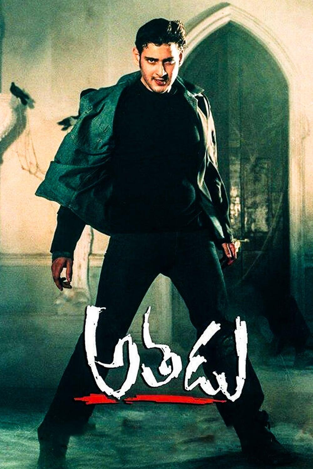 Athadu Wallpapers - Top Free Athadu Backgrounds - WallpaperAccess