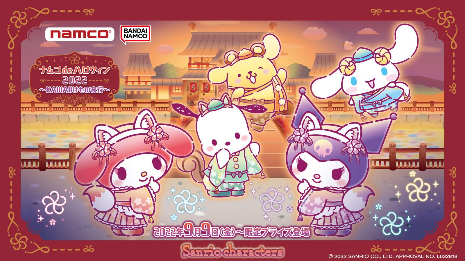 Mocha Sanrio Wallpapers - Top Free Mocha Sanrio Backgrounds ...