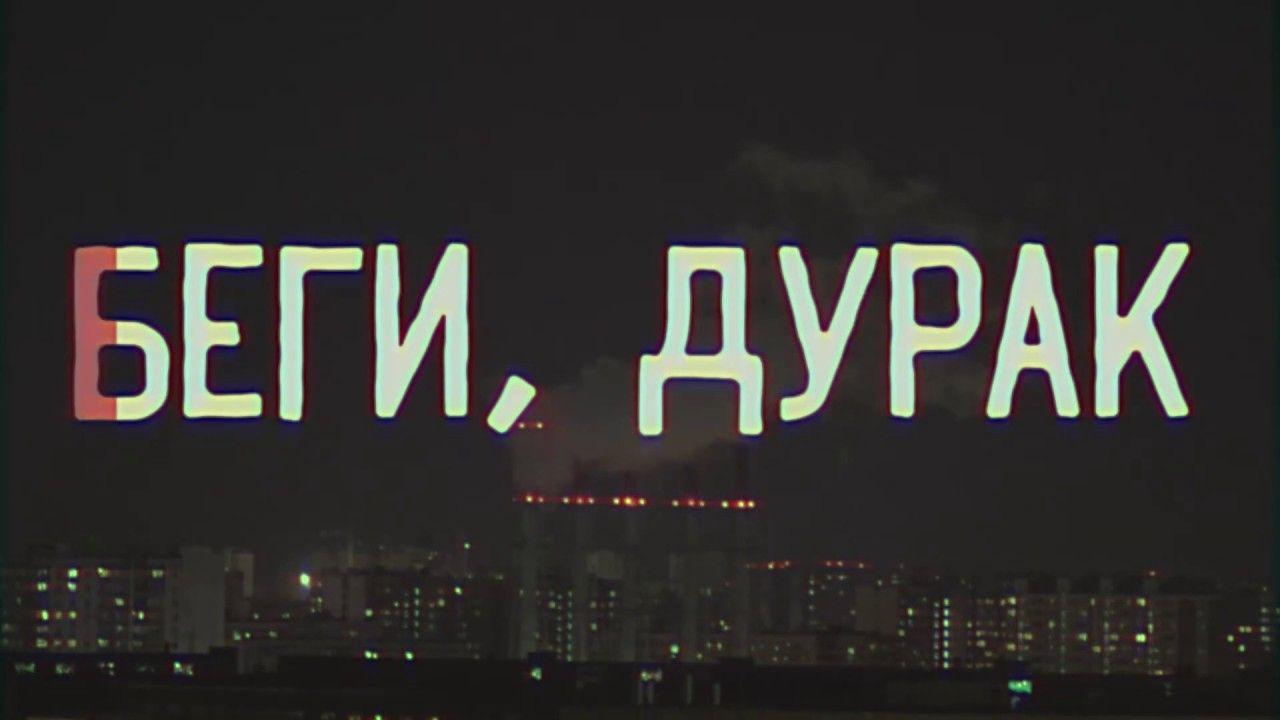 Molchat Doma Wallpapers - Top Free Molchat Doma Backgrounds - WallpaperAccess