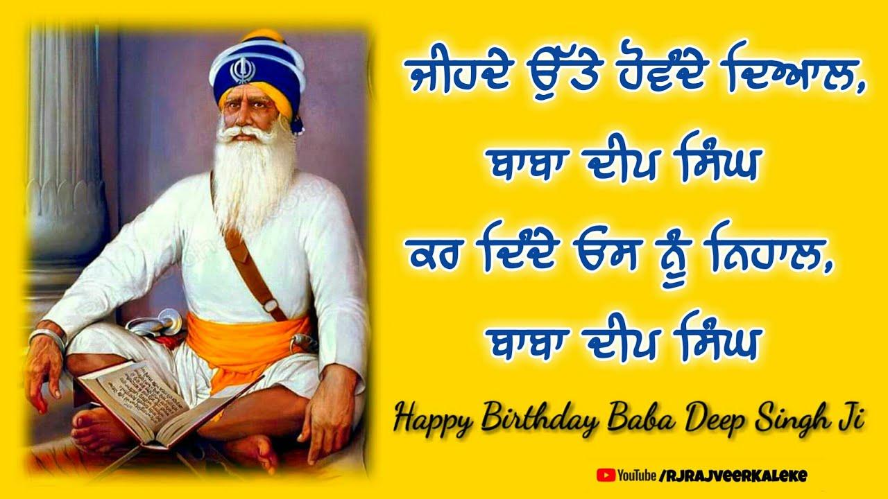 Baba Deep Singh Ji Wallpapers - Top Free Baba Deep Singh Ji Backgrounds ...