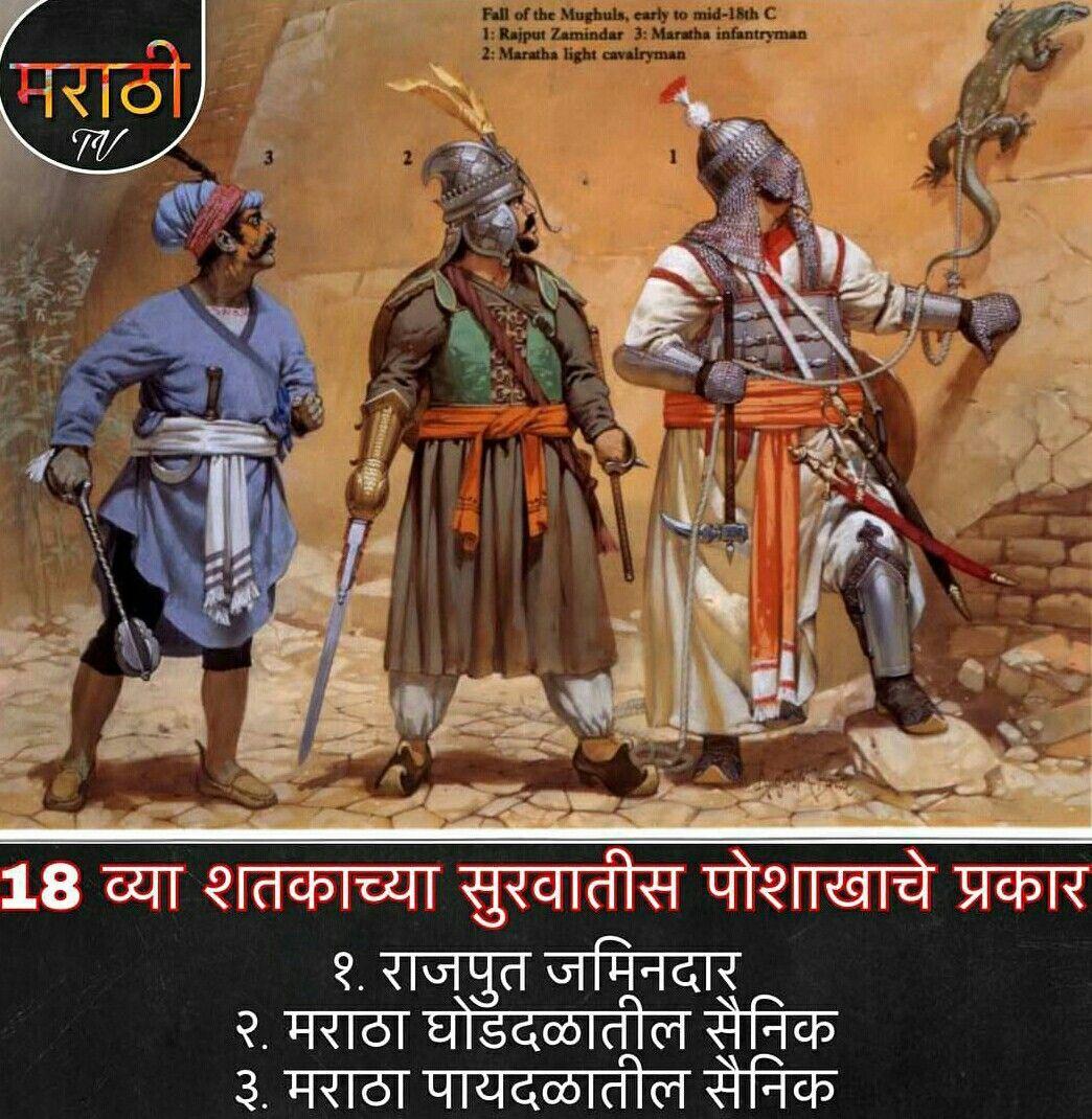 Maratha Wallpapers - Top Free Maratha Backgrounds - WallpaperAccess