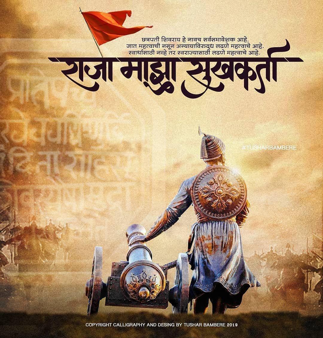 Maratha Wallpapers - Top Free Maratha Backgrounds - WallpaperAccess
