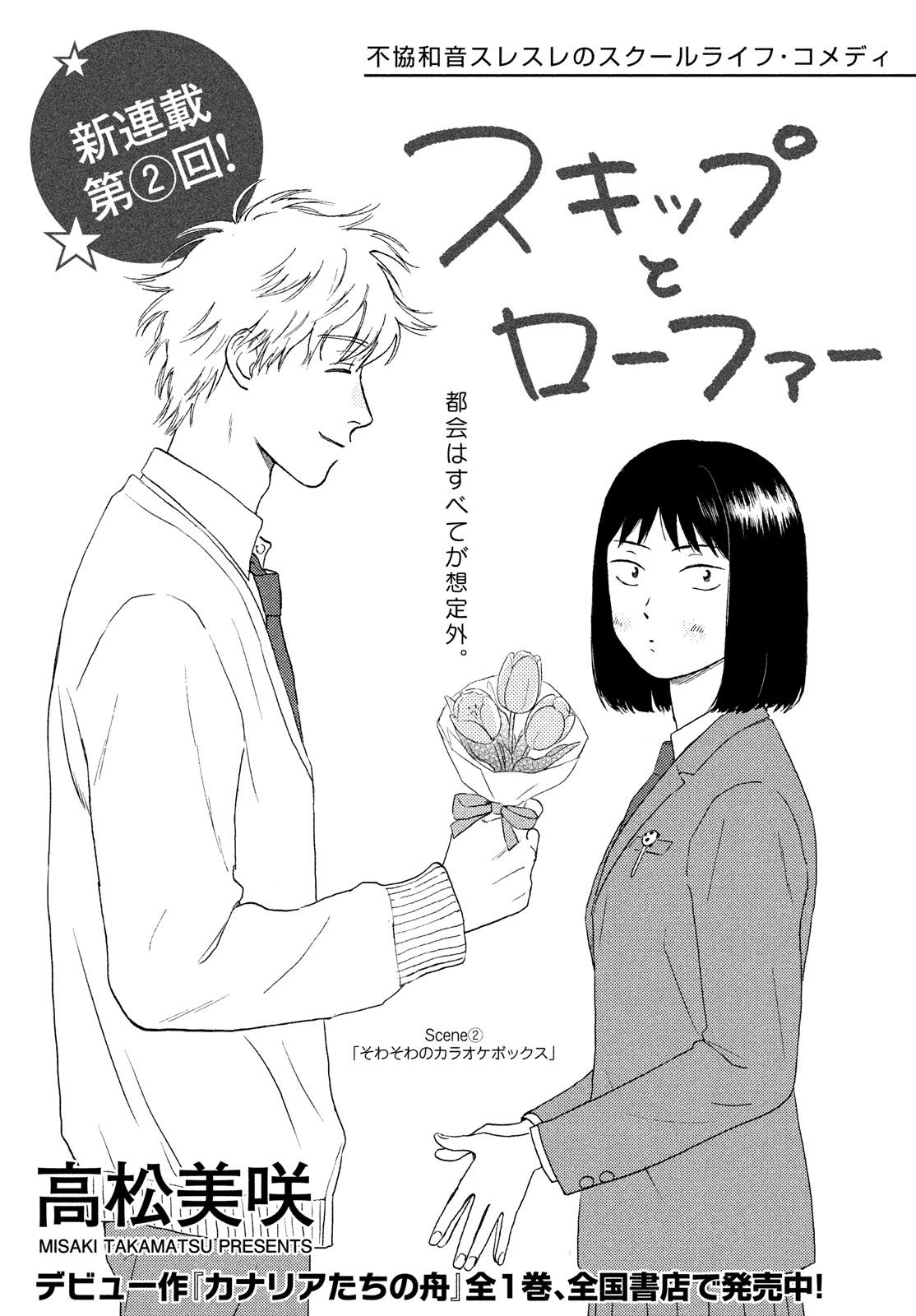 Skip to Loafer Wallpapers - Top Free Skip to Loafer Backgrounds ...