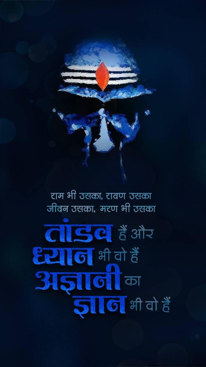 Sanatan Dharma Wallpapers - Top Free Sanatan Dharma Backgrounds ...