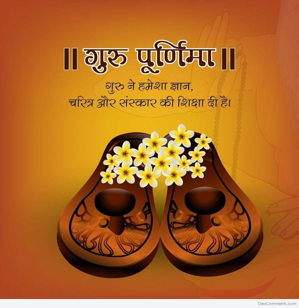 Guru Purnima Wallpapers - Top Free Guru Purnima Backgrounds ...