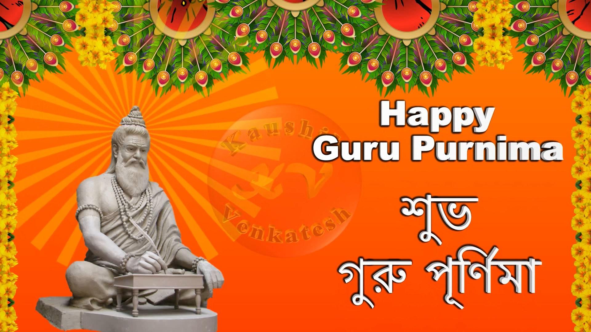Guru Purnima Wallpapers - Top Free Guru Purnima Backgrounds ...