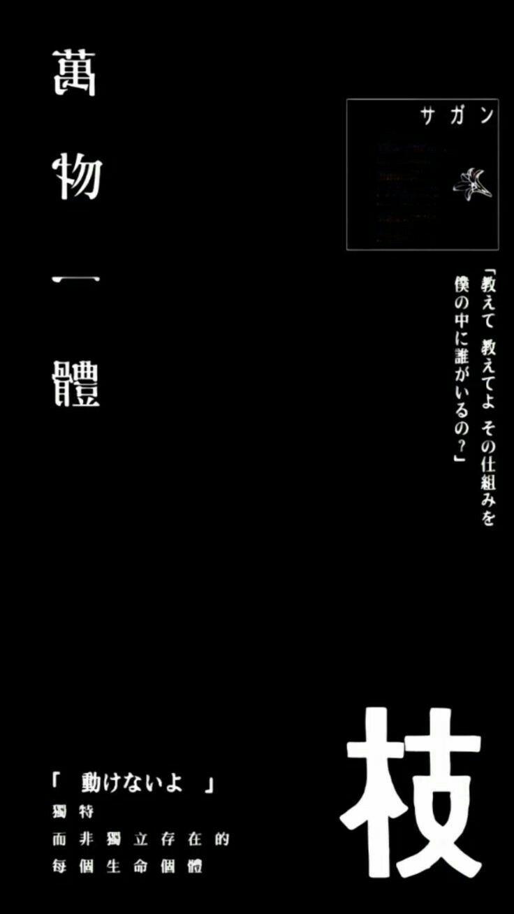 Japanese Font Wallpapers - Top Free Japanese Font Backgrounds ...