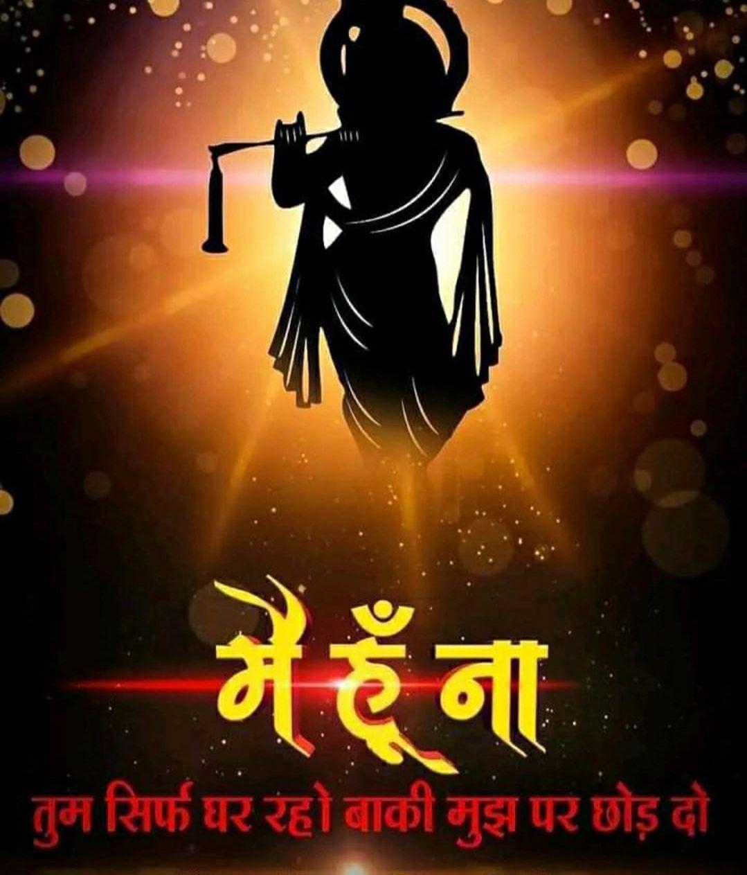 Krishna Quotes Wallpapers - Top Free Krishna Quotes Backgrounds ...