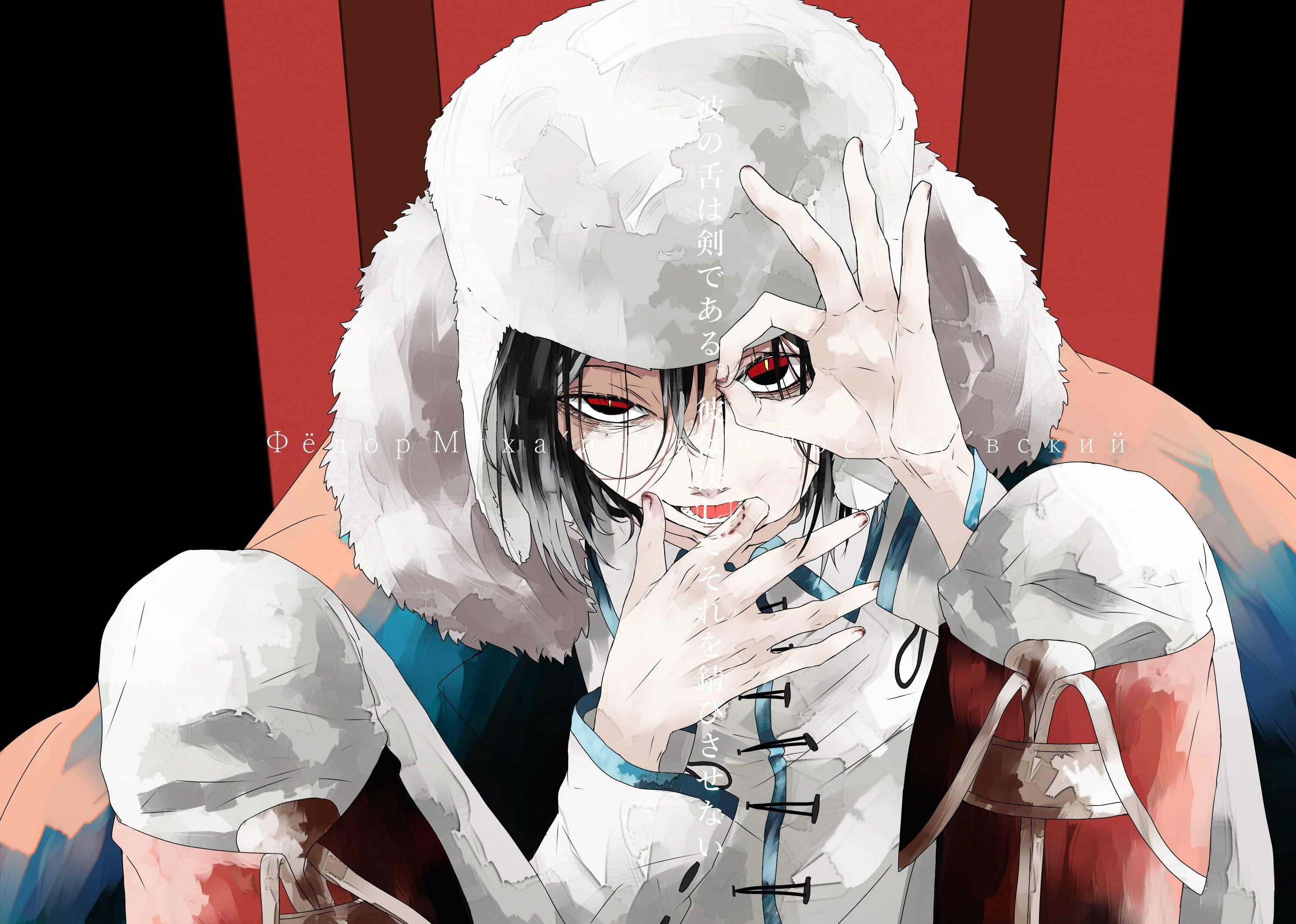 Fyodor Wallpapers - Top Free Fyodor Backgrounds - WallpaperAccess
