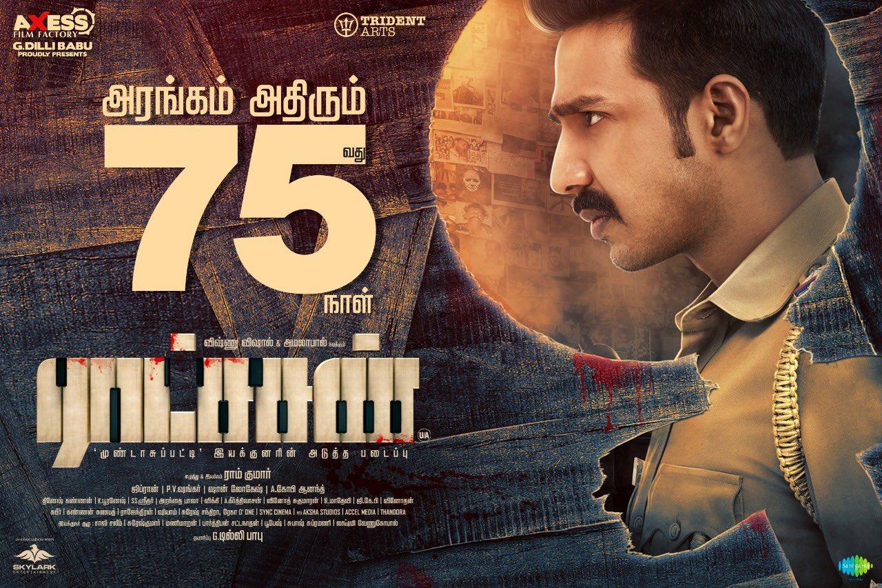 Ratsasan Wallpapers - Top Free Ratsasan Backgrounds - WallpaperAccess