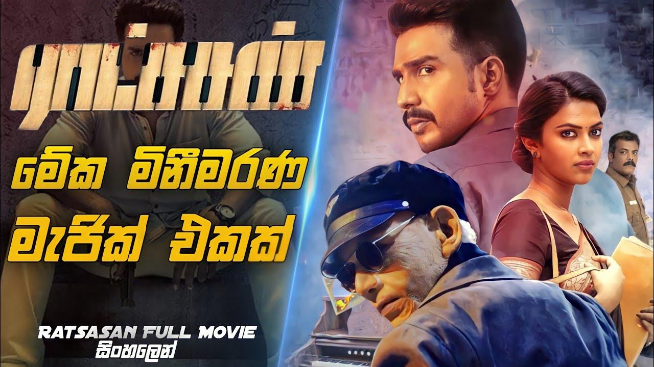 Ratsasan Wallpapers - Top Free Ratsasan Backgrounds - WallpaperAccess