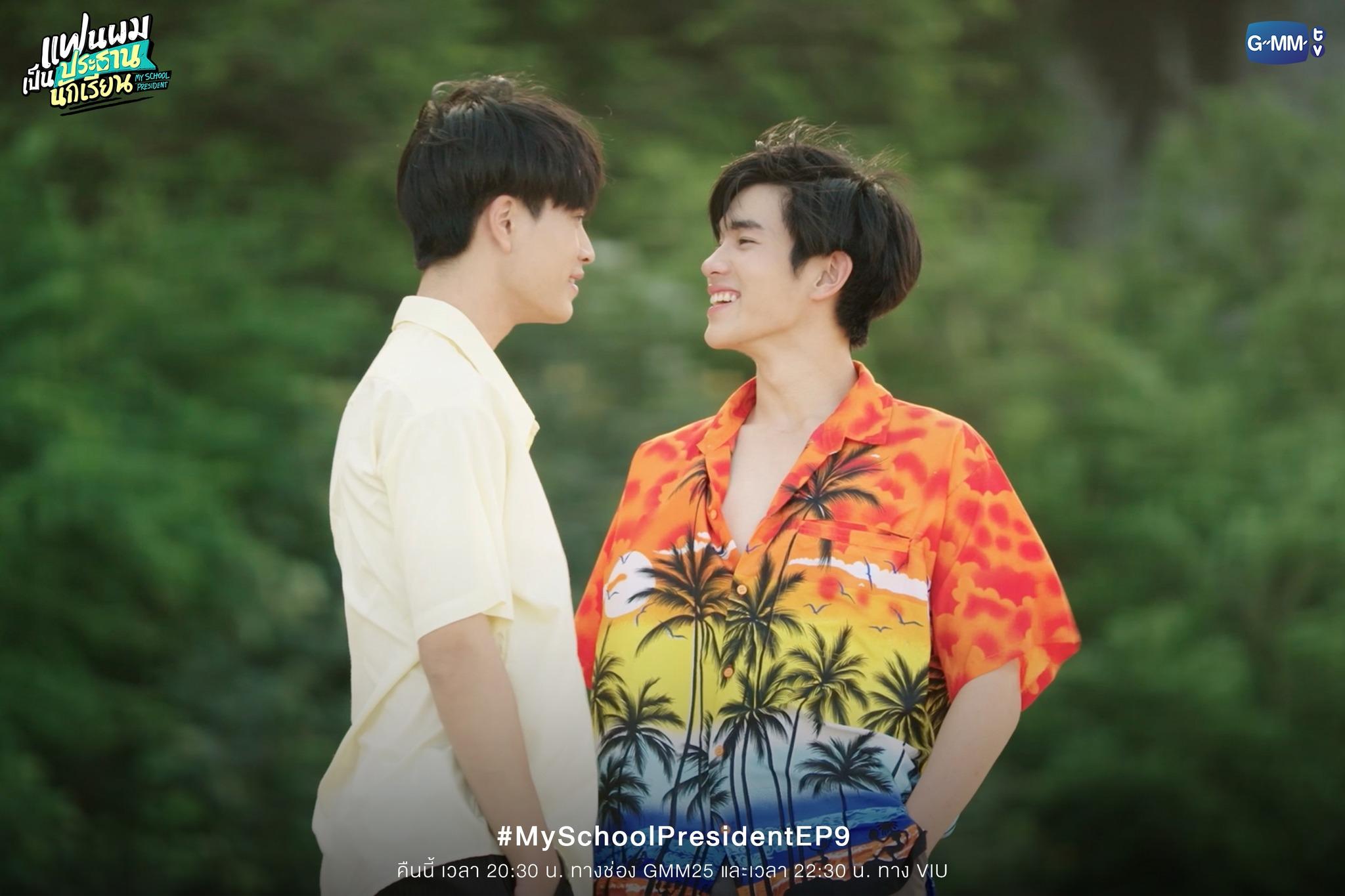 My School President Wallpapers - Top Free My School President ...