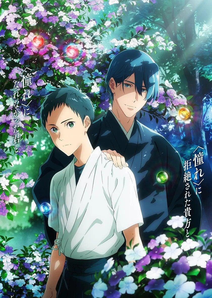 Tsurune Wallpapers - Top Free Tsurune Backgrounds - WallpaperAccess