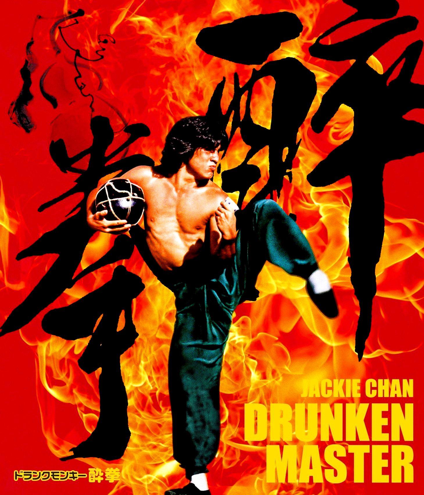 Drunken Master Wallpapers Top Free Drunken Master Backgrounds Wallpaperaccess