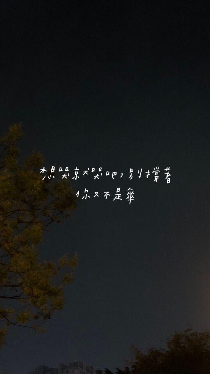 Chinese Quotes Wallpapers - Top Free Chinese Quotes Backgrounds ...