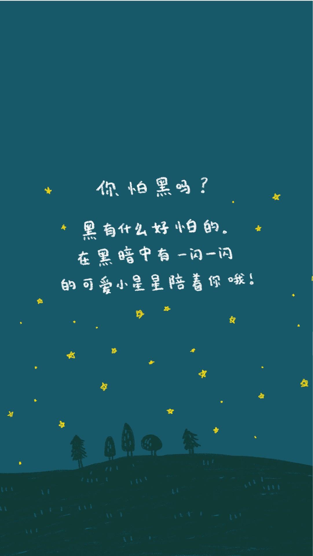 Chinese Quotes Wallpapers - Top Free Chinese Quotes Backgrounds ...