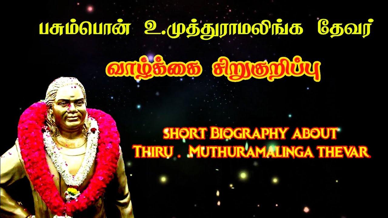 Thevar Wallpapers - Top Free Thevar Backgrounds - WallpaperAccess