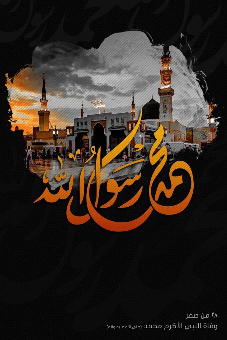 Prophet Muhammad Wallpapers - Top Free Prophet Muhammad Backgrounds ...