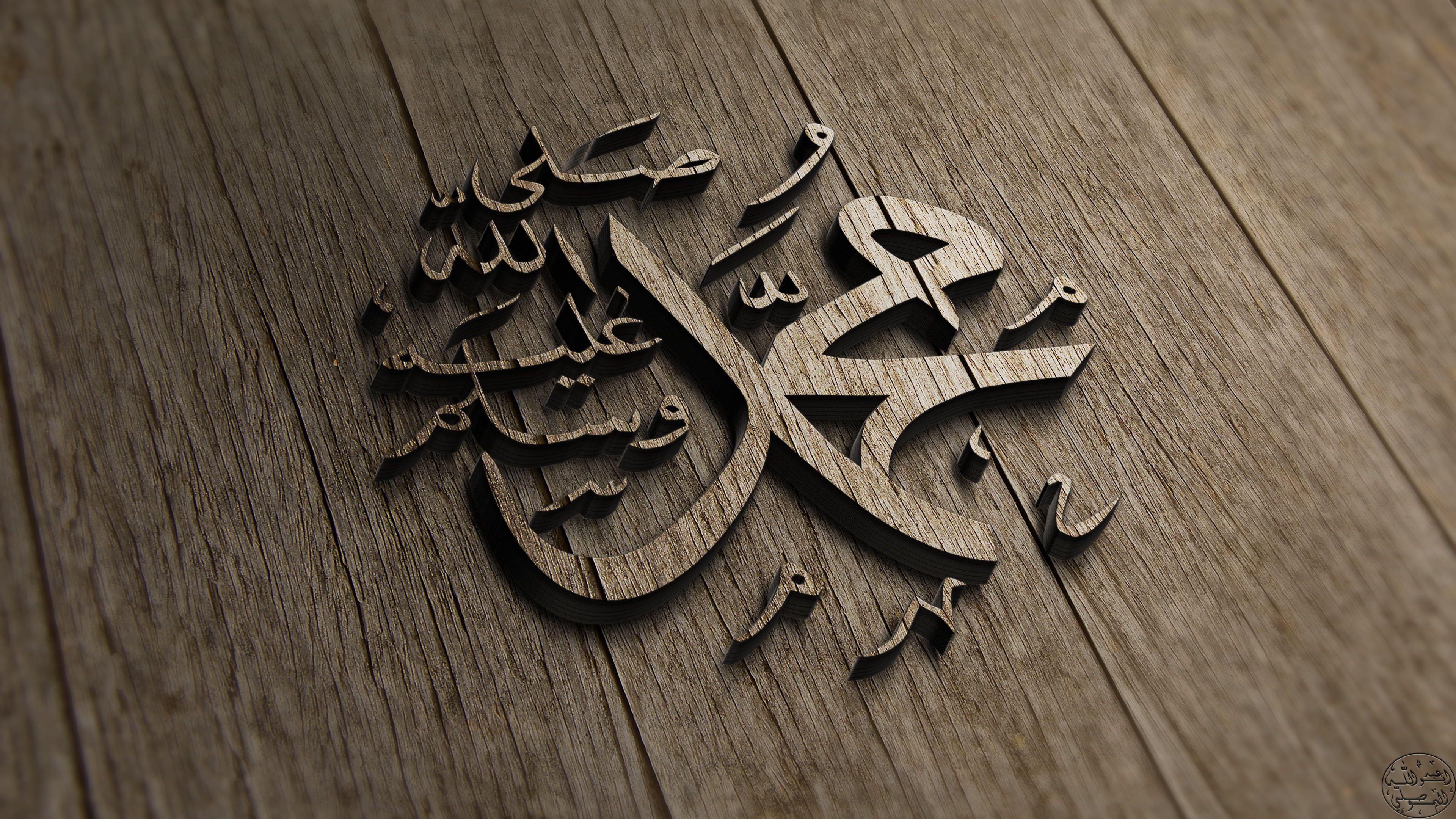 Prophet Muhammad Wallpapers - Top Free Prophet Muhammad Backgrounds ...