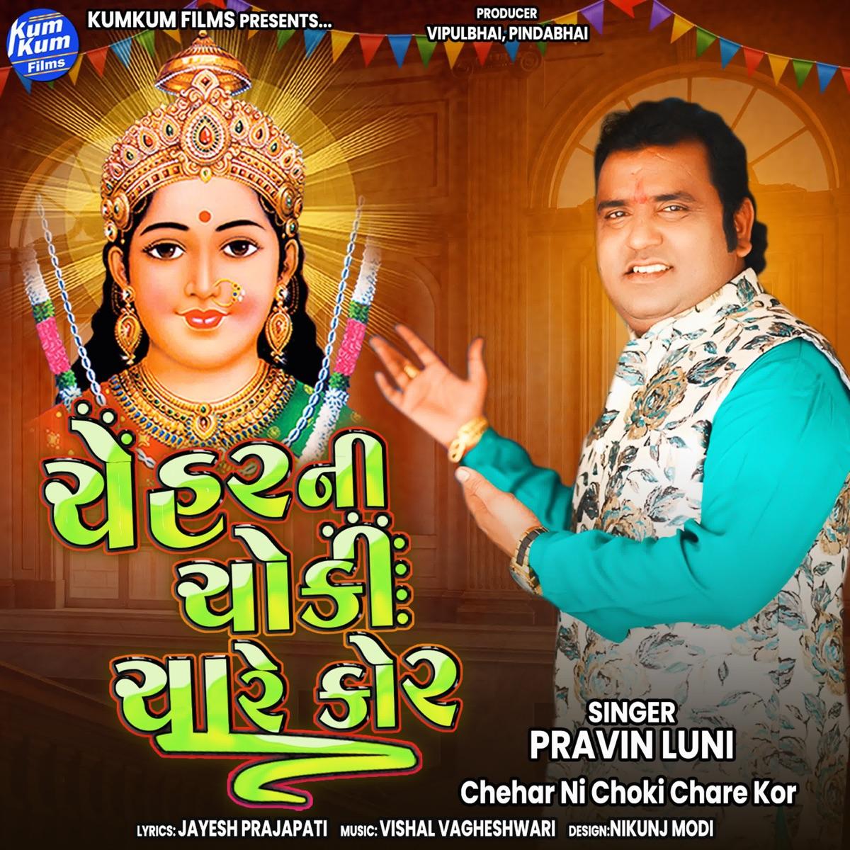 Meldi Maa Ni Aarti Wallpapers - Top Free Meldi Maa Ni Aarti Backgrounds ...