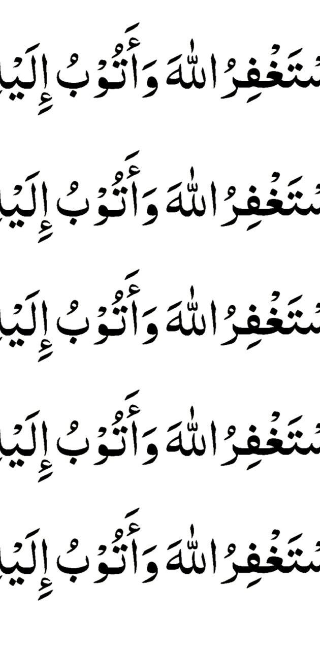 Astaghfirullah Wallpapers - Top Free Astaghfirullah Backgrounds ...