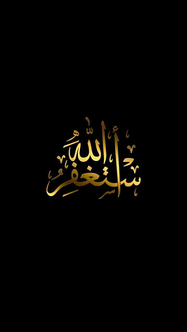 Astaghfirullah Wallpapers - Top Free Astaghfirullah Backgrounds ...