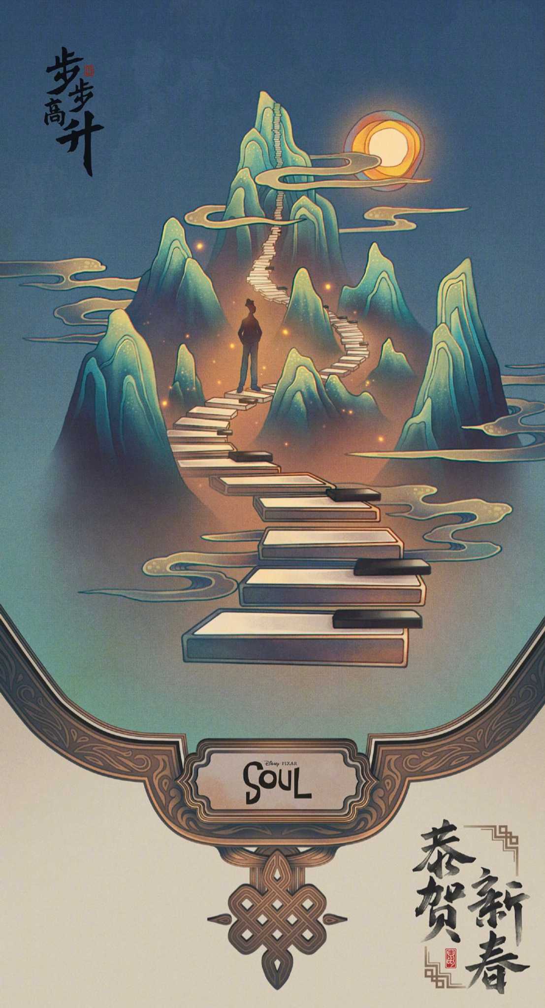 Soul Movie Wallpapers - Top Free Soul Movie Backgrounds - WallpaperAccess