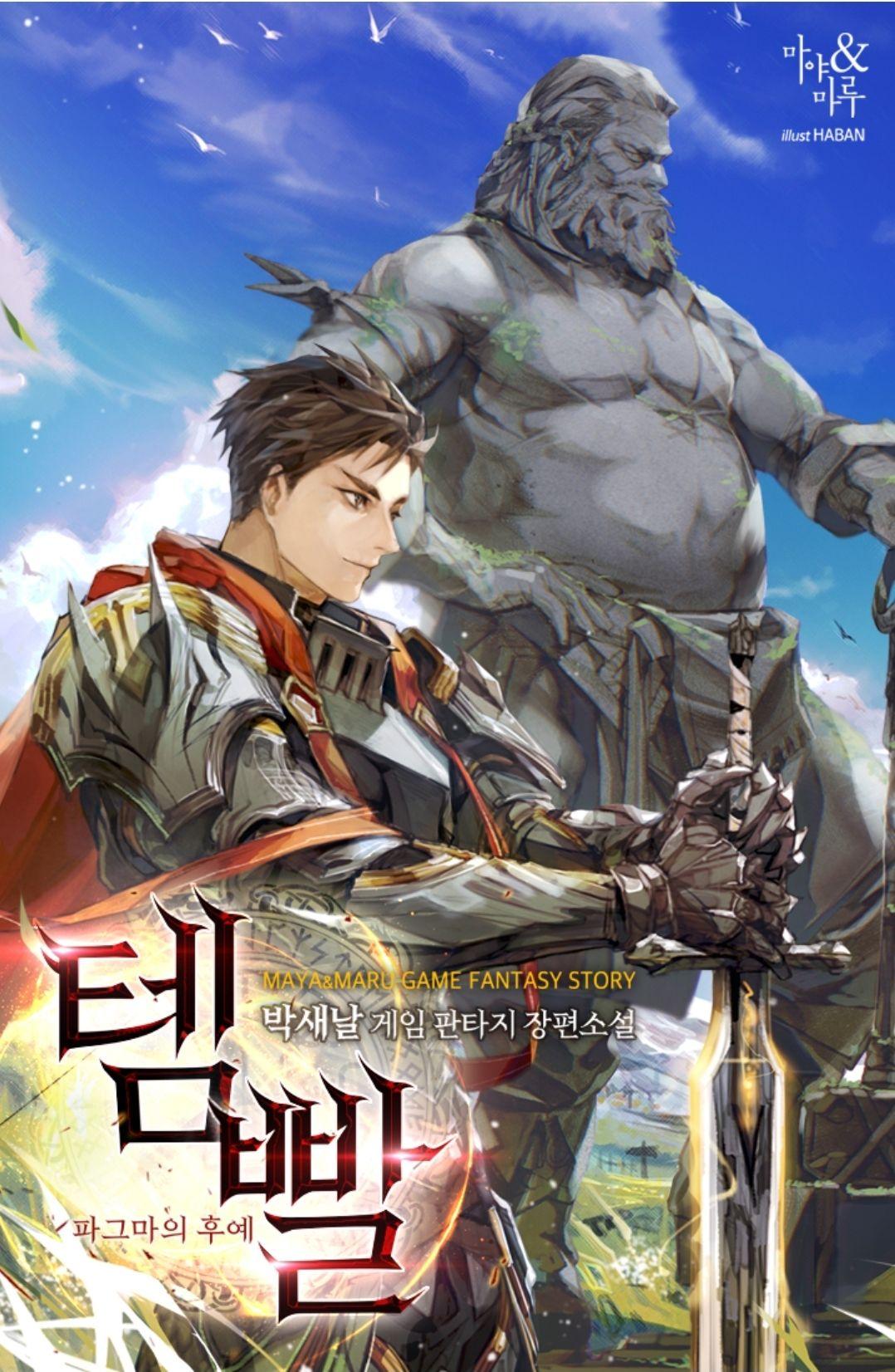 Overgeared Wallpapers - Top Free Overgeared Backgrounds - WallpaperAccess