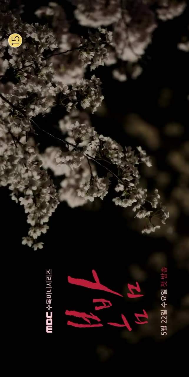 One Spring Night Wallpapers - Top Free One Spring Night Backgrounds ...