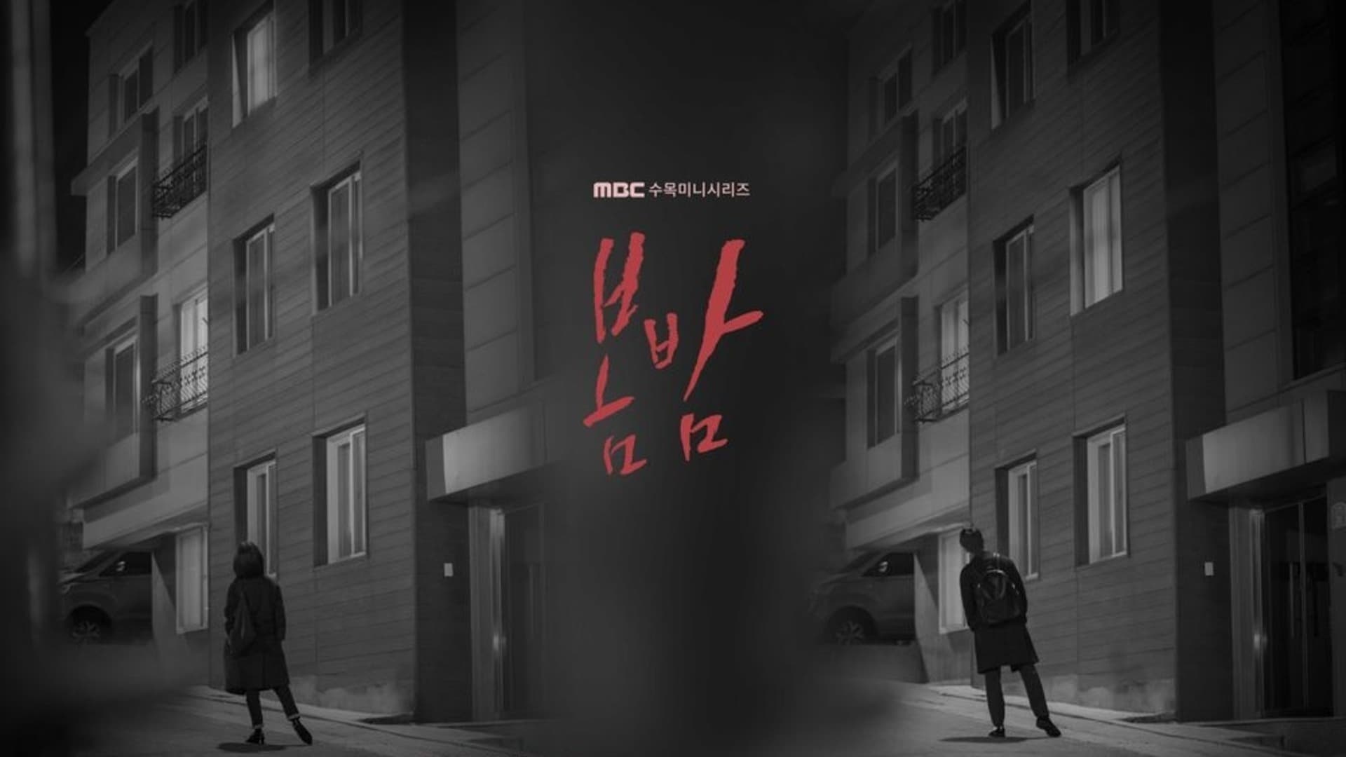 One Spring Night Wallpapers - Top Free One Spring Night Backgrounds ...