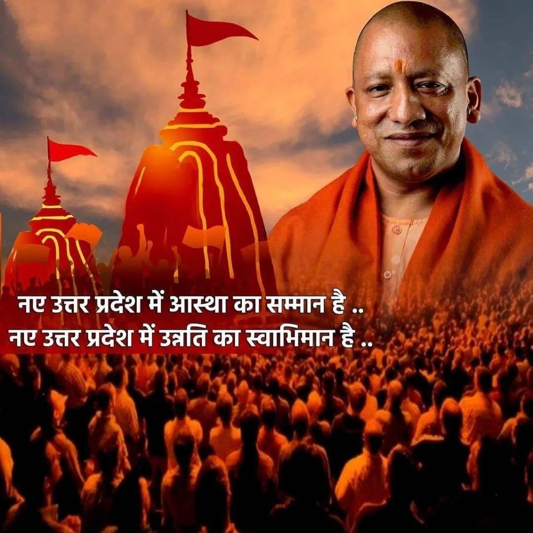 Yogi Adityanath Wallpapers Top Free Yogi Adityanath Backgrounds