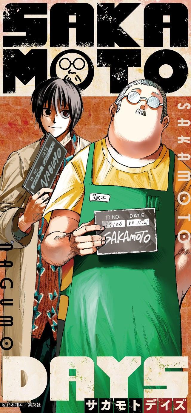 Sakamoto Days Wallpapers - Top Free Sakamoto Days Backgrounds ...