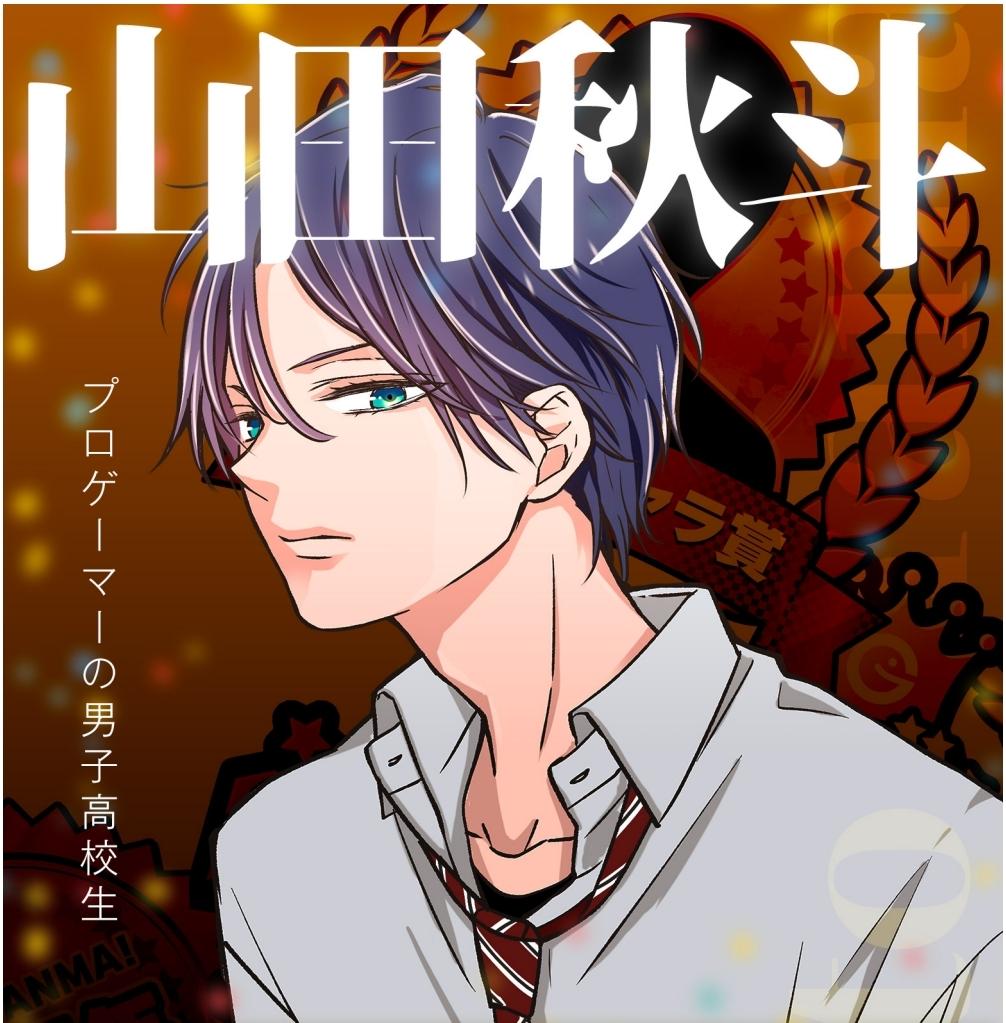 Akito Yamada Wallpapers - Top Free Akito Yamada Backgrounds - WallpaperAccess