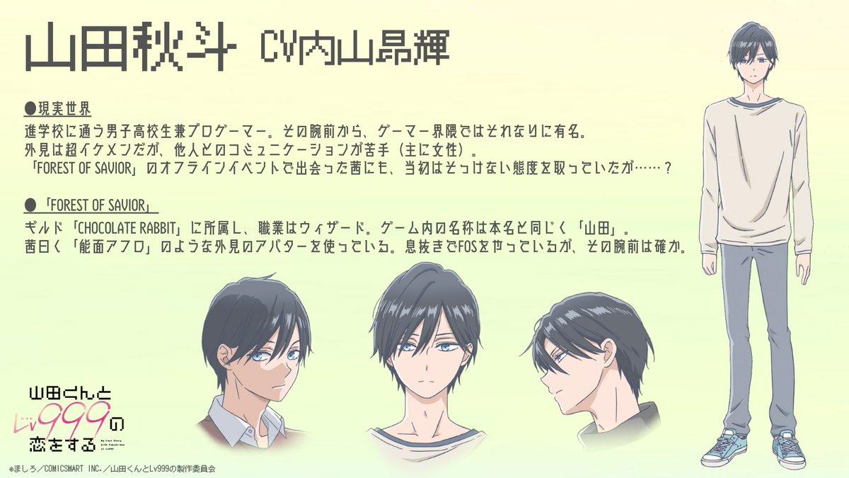 Akito Yamada Wallpapers - Top Free Akito Yamada Backgrounds ...