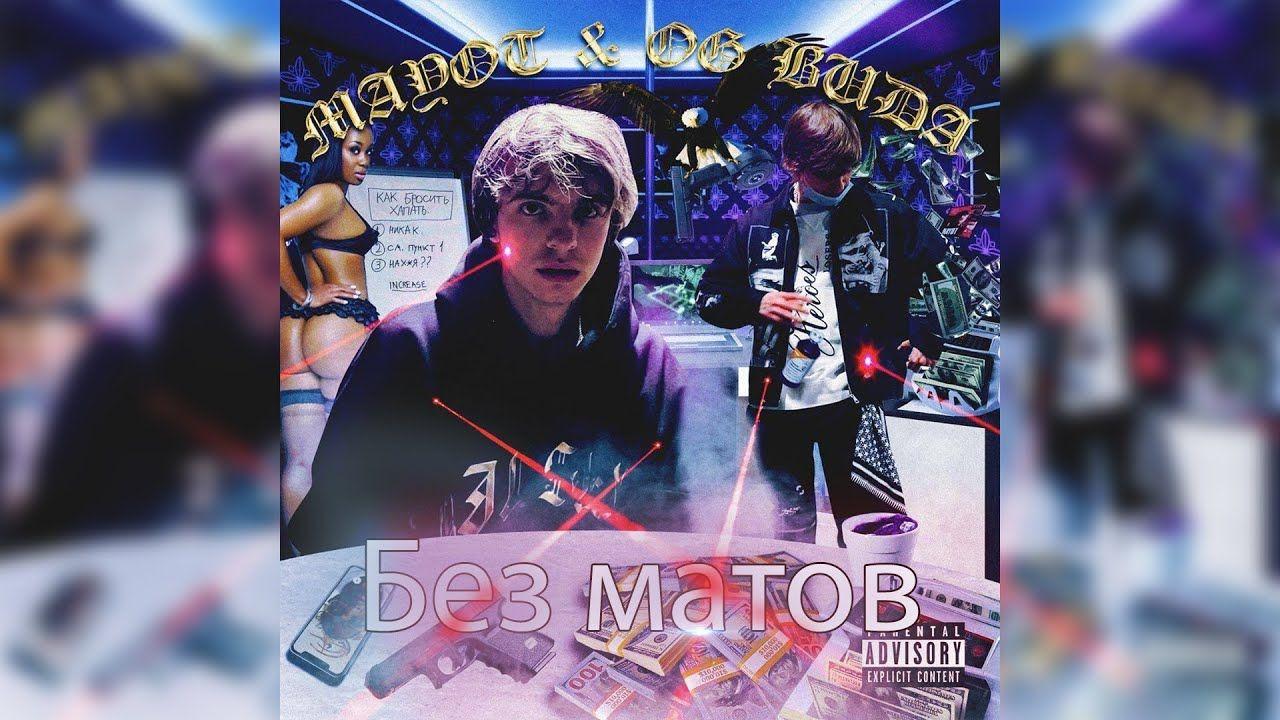 OG Buda Wallpapers - Top Free OG Buda Backgrounds - WallpaperAccess