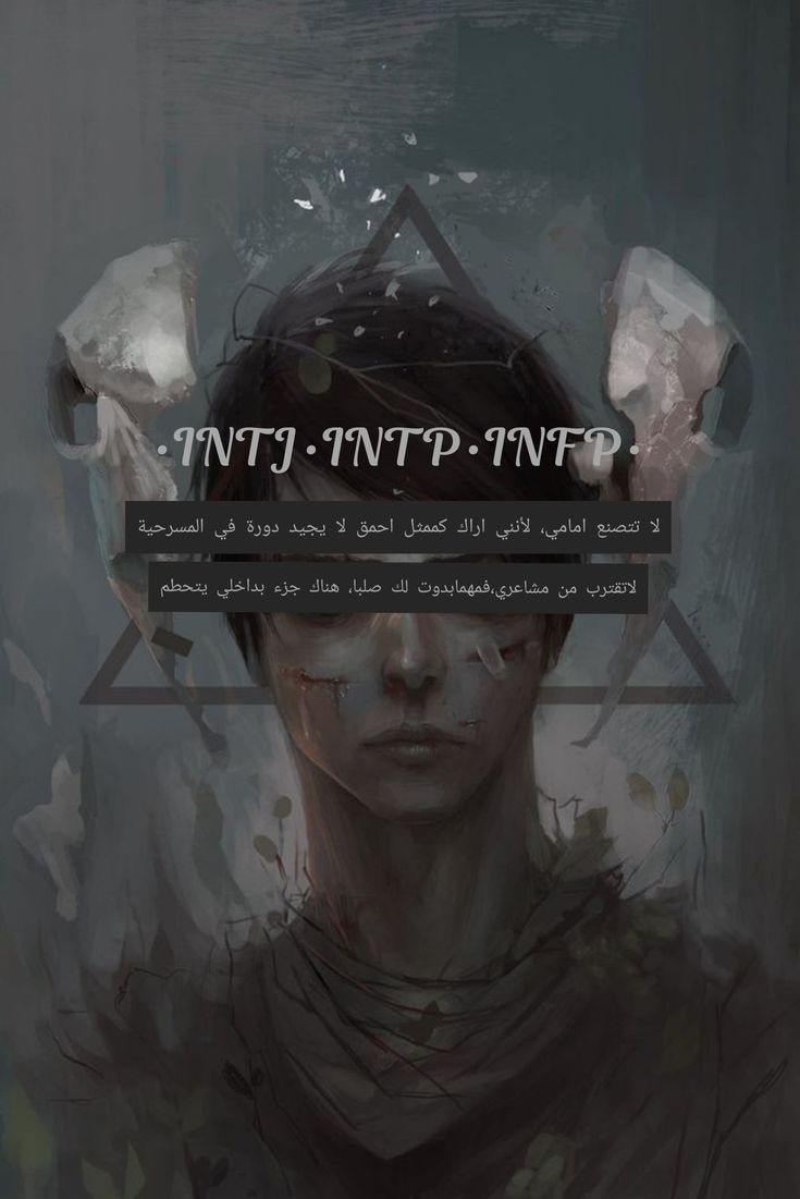 Intj Wallpapers - Top Free Intj Backgrounds - WallpaperAccess