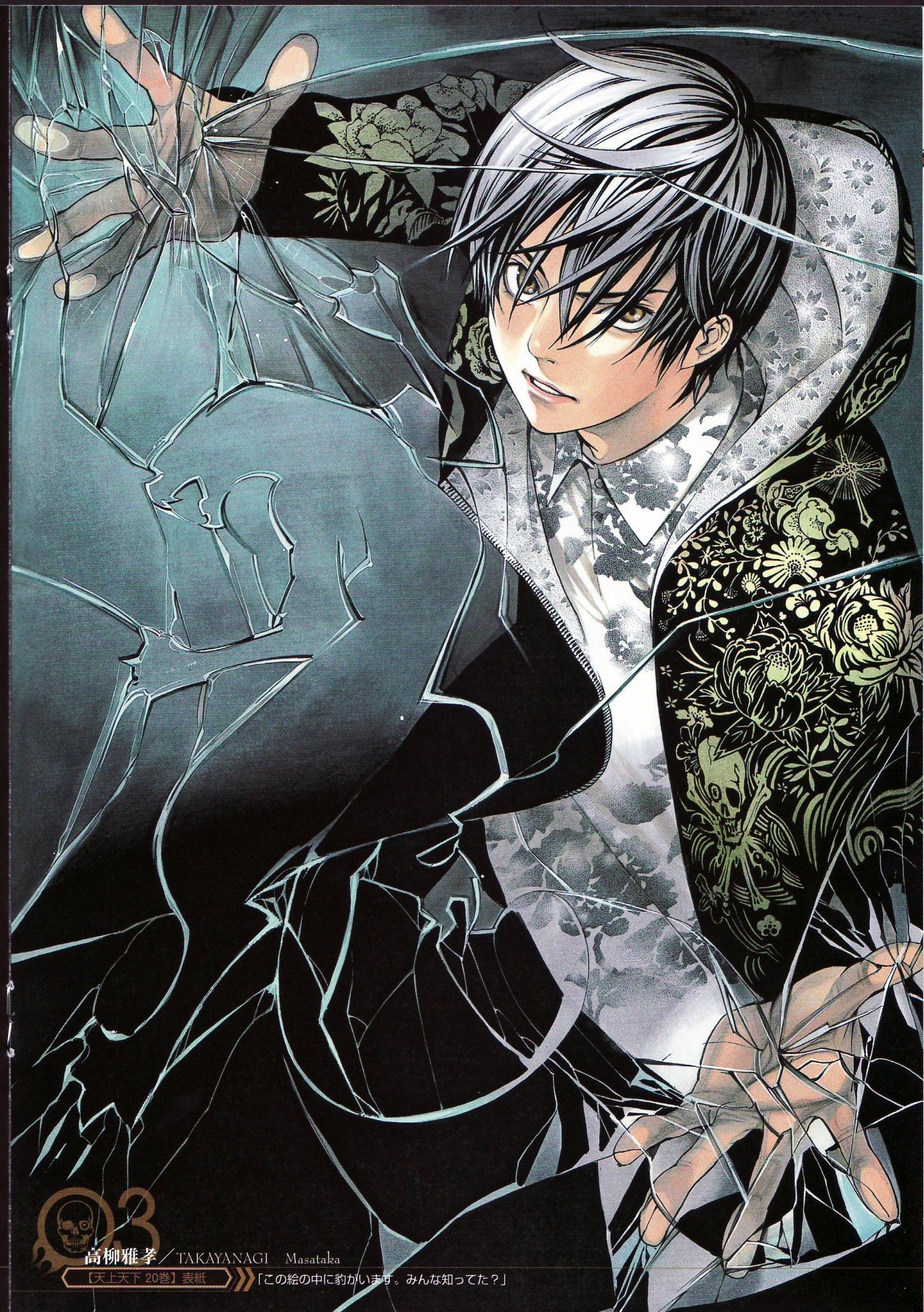 Tenjho Tenge Wallpapers - Top Free Tenjho Tenge Backgrounds ...