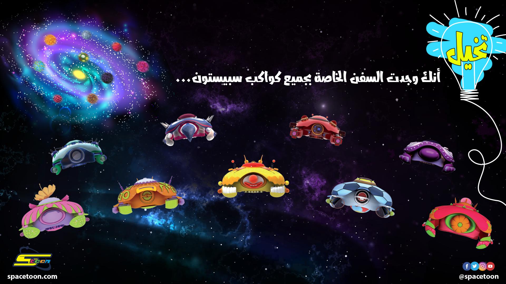 Spacetoon Wallpapers - Top Free Spacetoon Backgrounds - WallpaperAccess