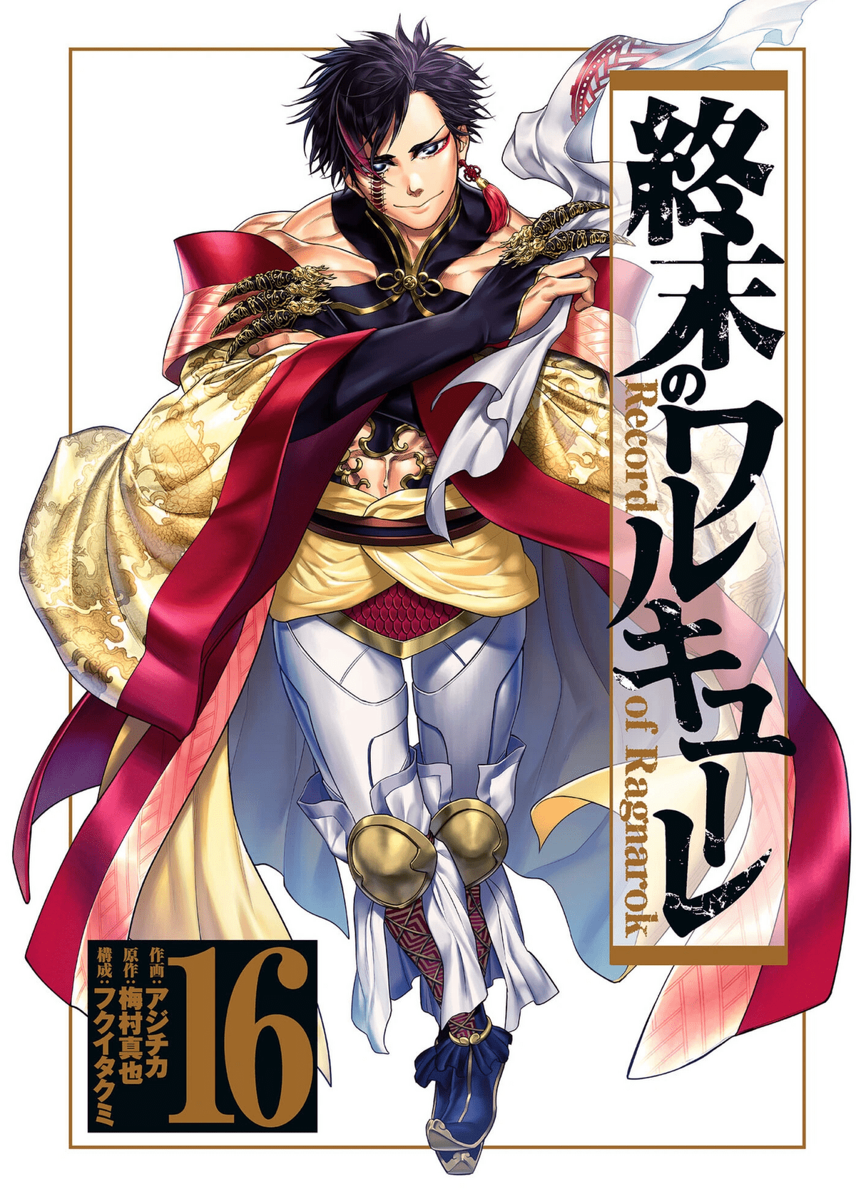 Qin Shi Huang Wallpapers - Top Free Qin Shi Huang Backgrounds - WallpaperAccess