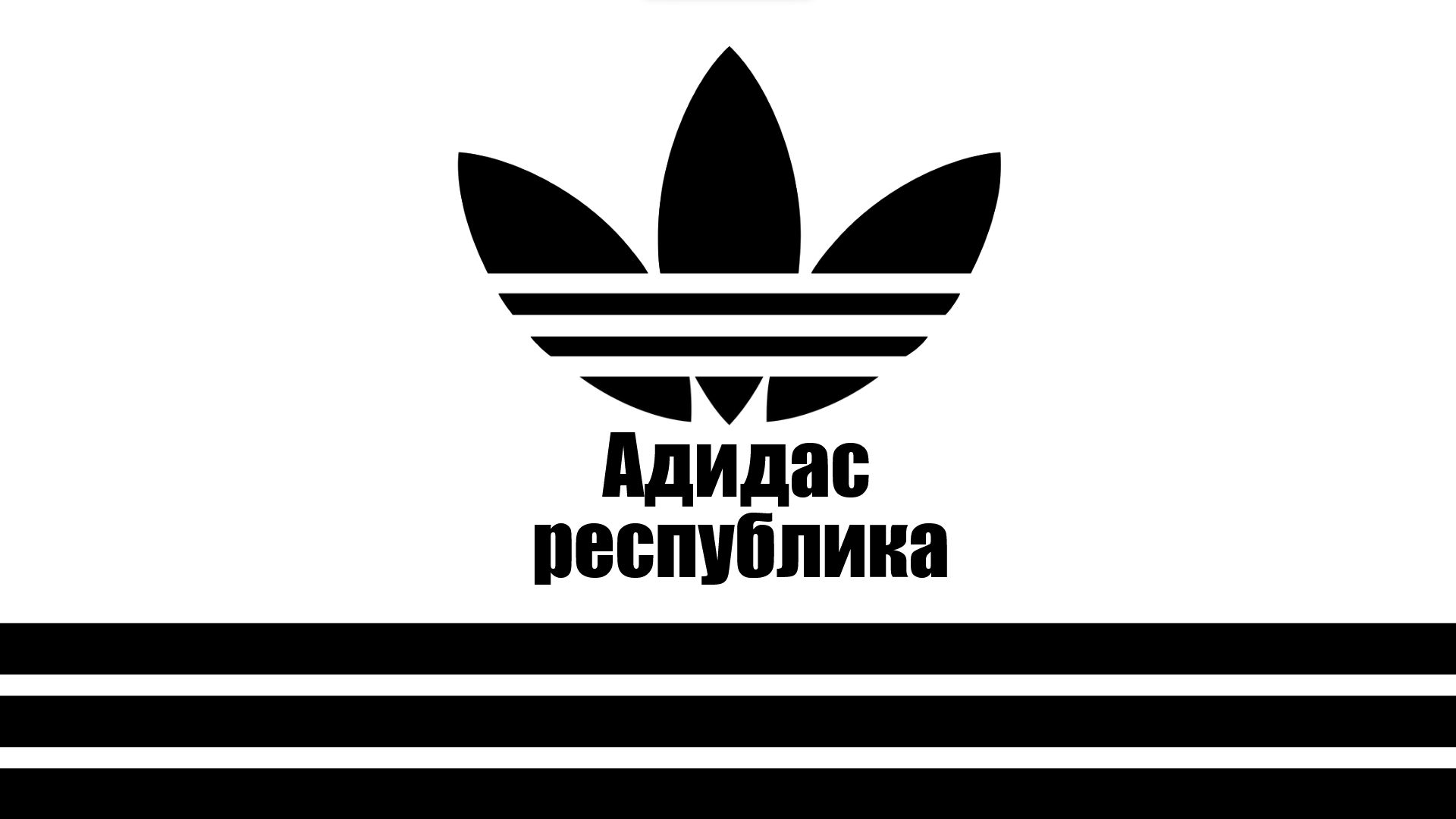 Gopnik Wallpapers - Top Free Gopnik Backgrounds - WallpaperAccess