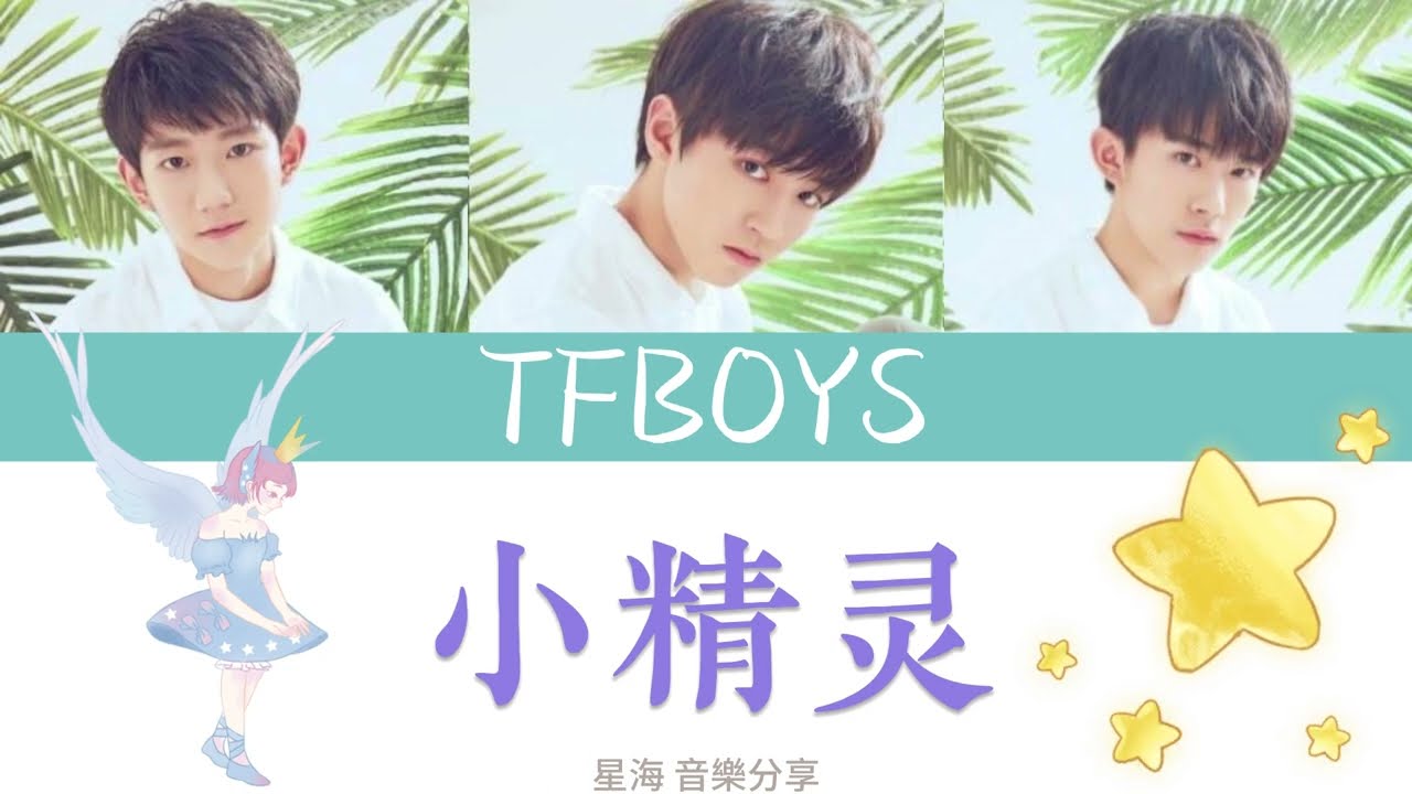 TFBoys Wallpapers - Top Free TFBoys Backgrounds - WallpaperAccess