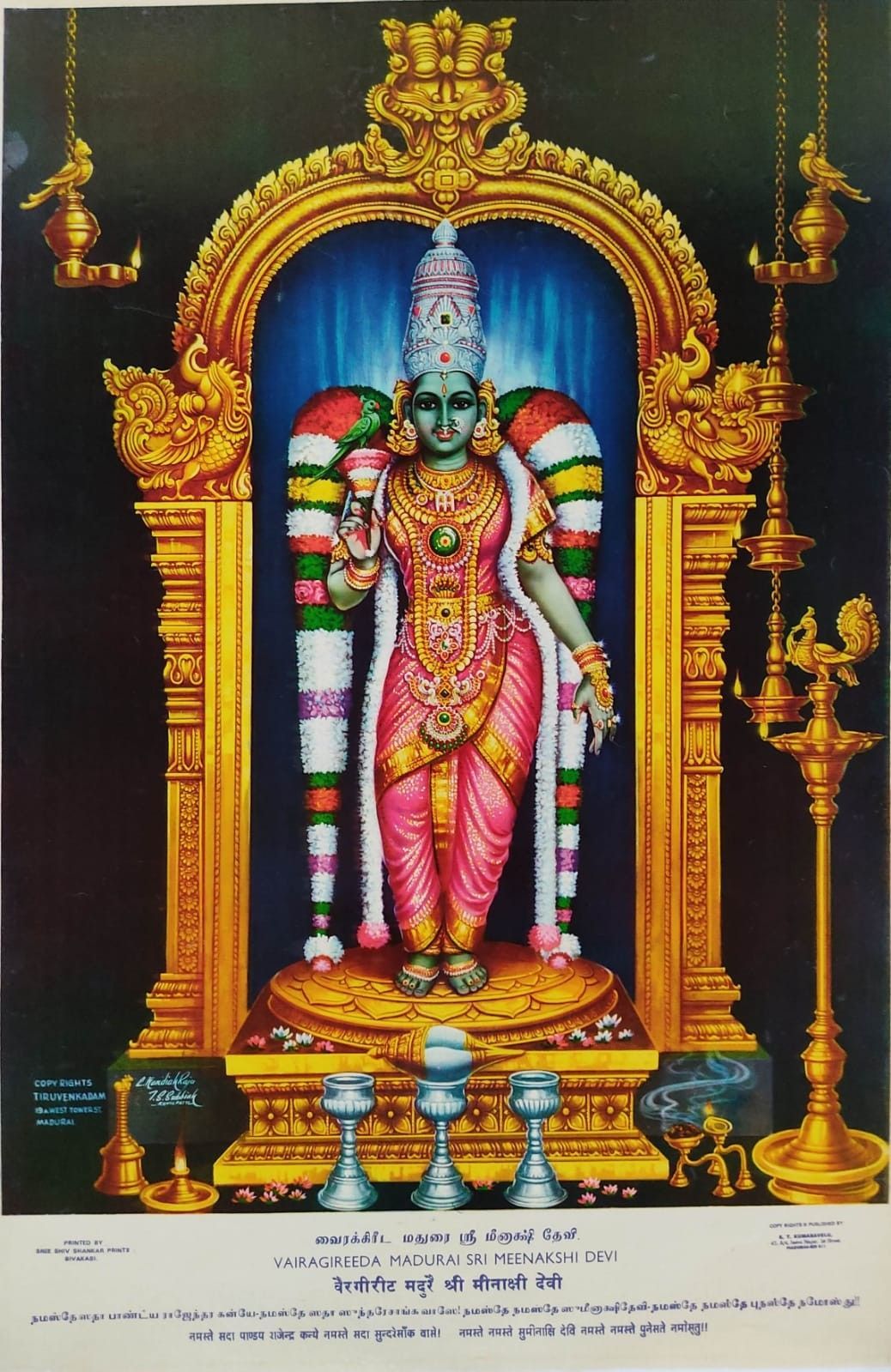 Meenakshi Wallpapers - Top Free Meenakshi Backgrounds - WallpaperAccess