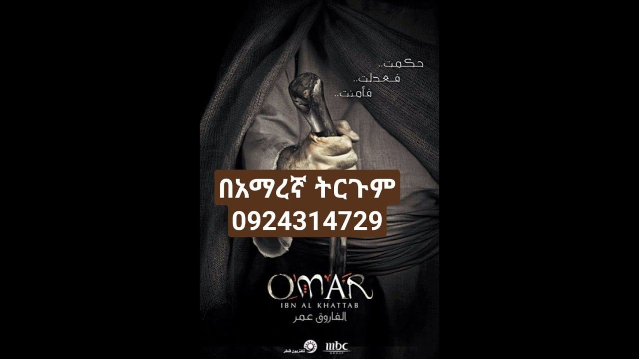 Umar Ibn Khattab Wallpapers - Top Free Umar Ibn Khattab Backgrounds ...