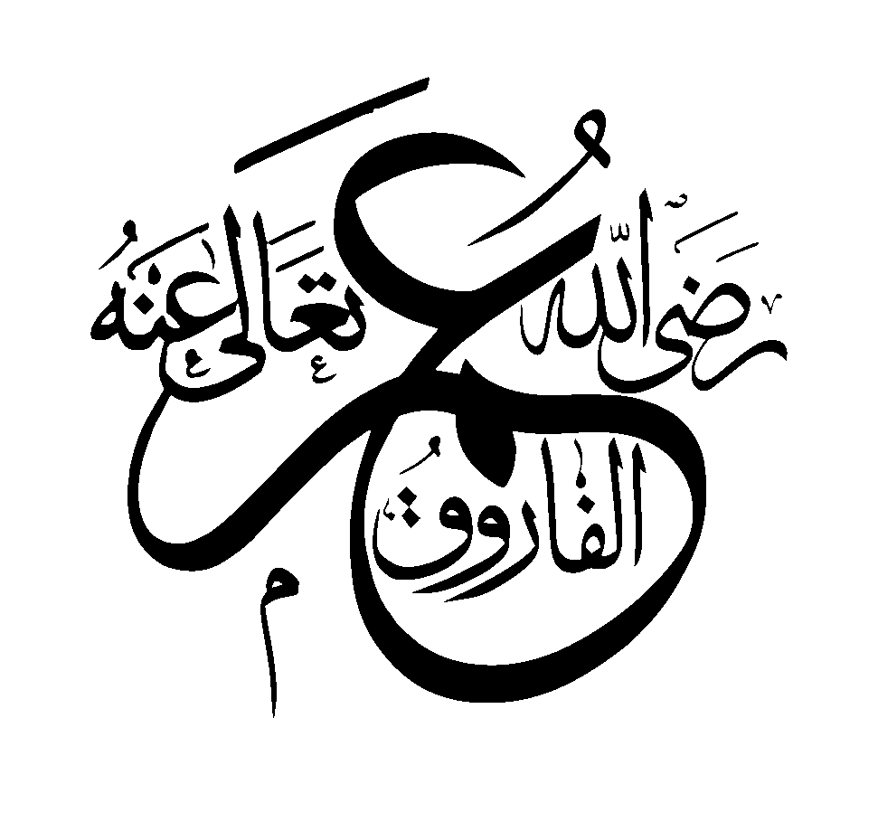 Umar Ibn Khattab Wallpapers Top Free Umar Ibn Khattab Backgrounds