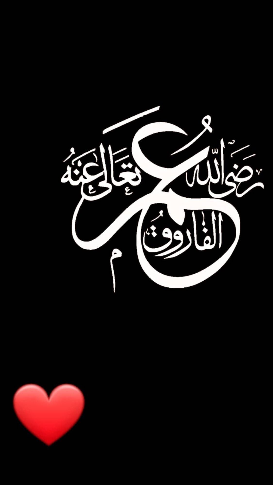 Umar Ibn Khattab Wallpapers - Top Free Umar Ibn Khattab Backgrounds ...