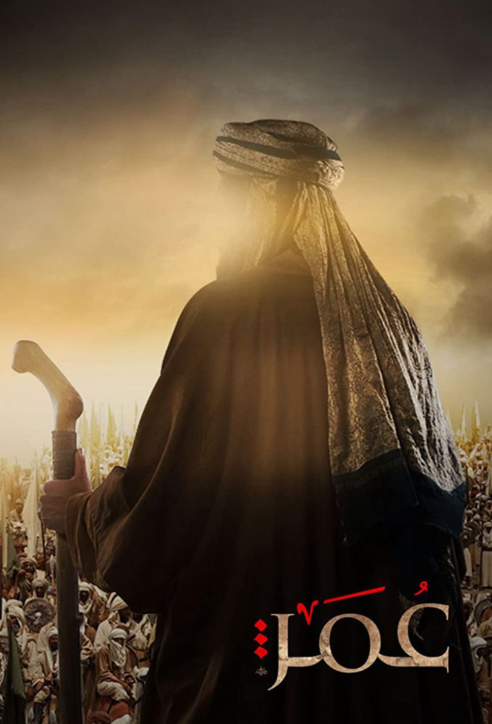 Umar Ibn Khattab Wallpapers - Top Free Umar Ibn Khattab Backgrounds ...
